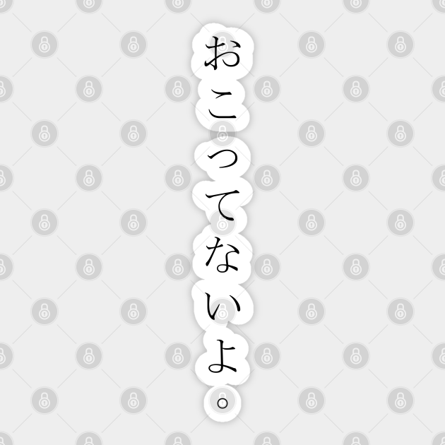 Okottenaiyo I Am Not Angry In Japanese Traditional okottenaiyo-i-am-not-angry-in-japanese-traditional